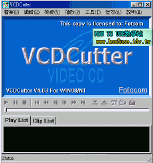 VCDCutter-影片剪輯